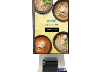 UNIPOS(ユニポス)｜POSレジでIT導入補助金活用ならおすすめ補助金カタログ